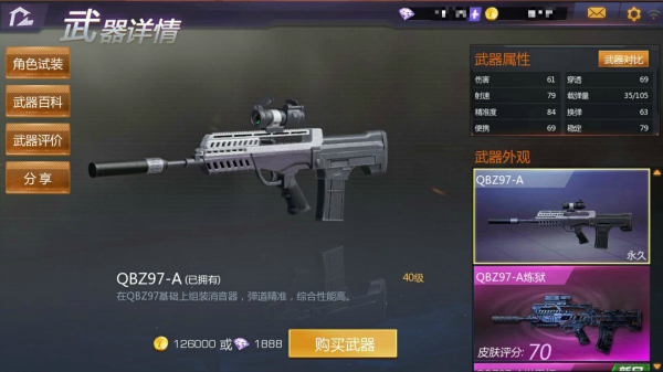 《米枪战》QBZ97—A枪械详细解析_资讯_360游戏