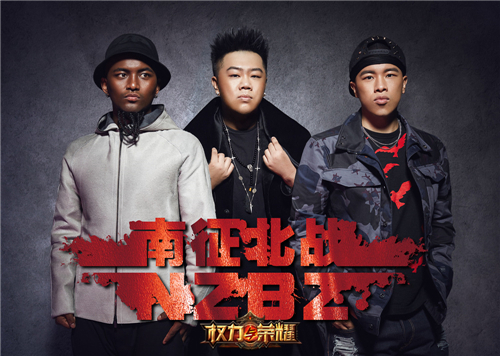 “南征北战NZBZ”燃情献声《权力与荣耀》主题曲_资讯_360游戏
